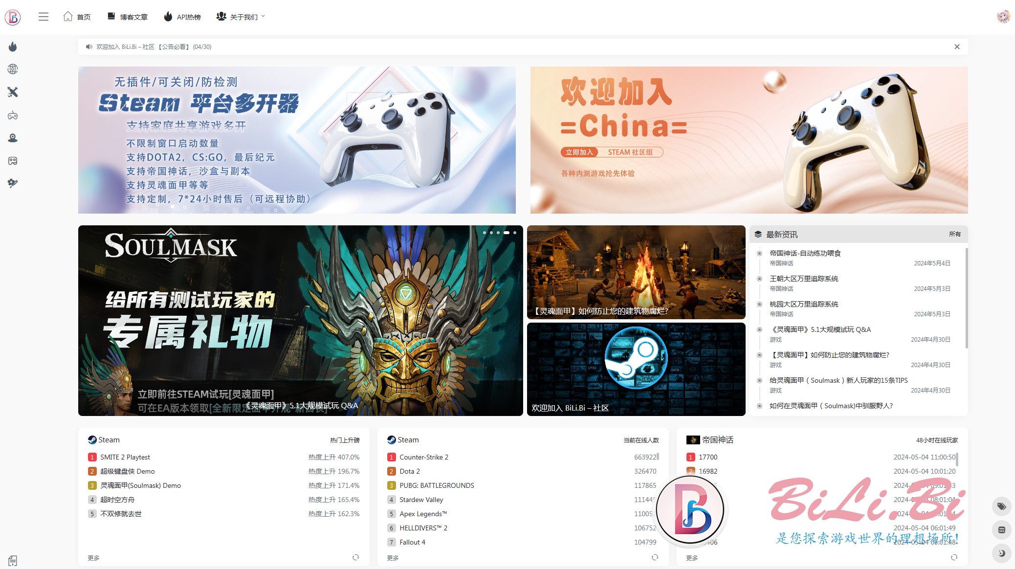 SCUM地图 | BiLi.Bi